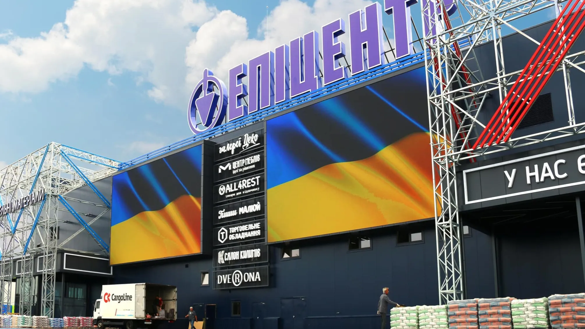 Epicenter No. 10 in Kyiv