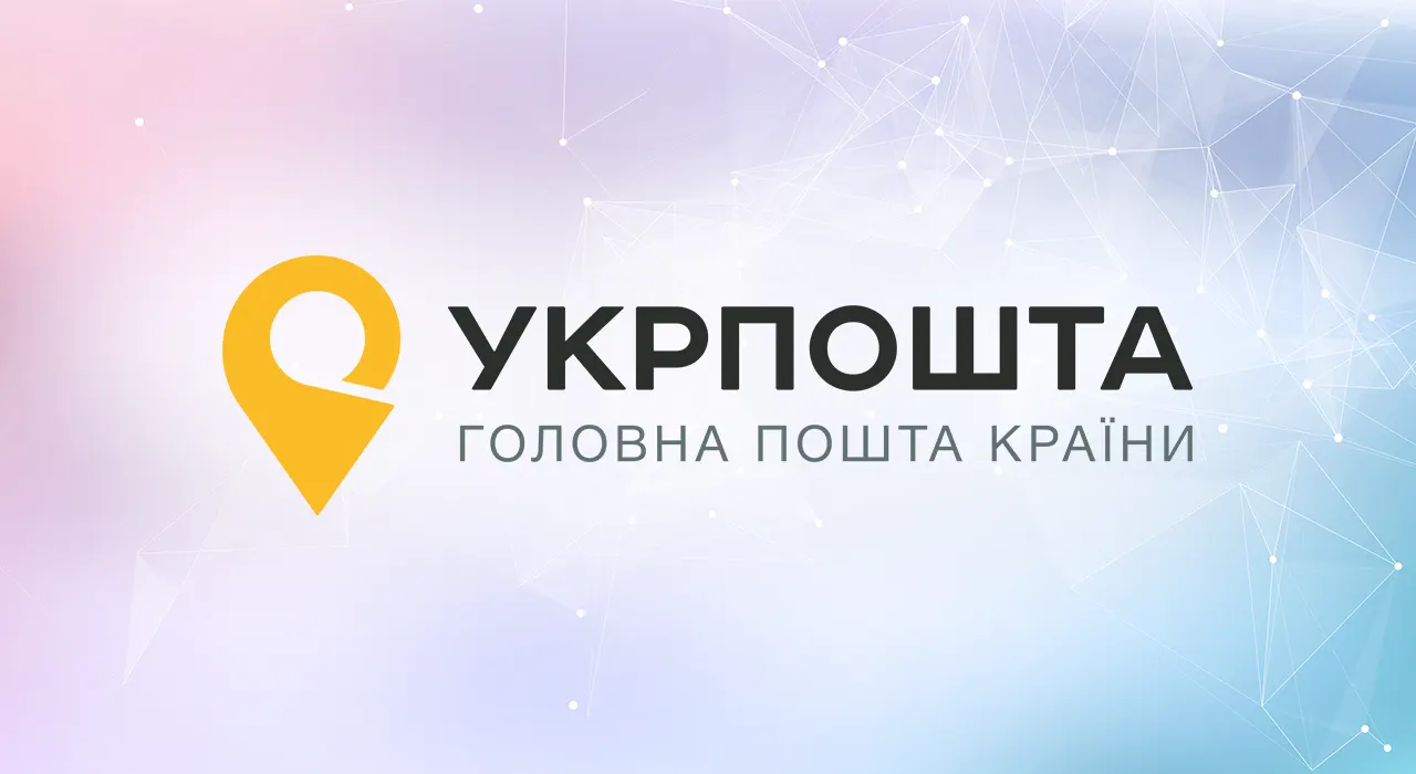 Ukrposhta was given the “green light”